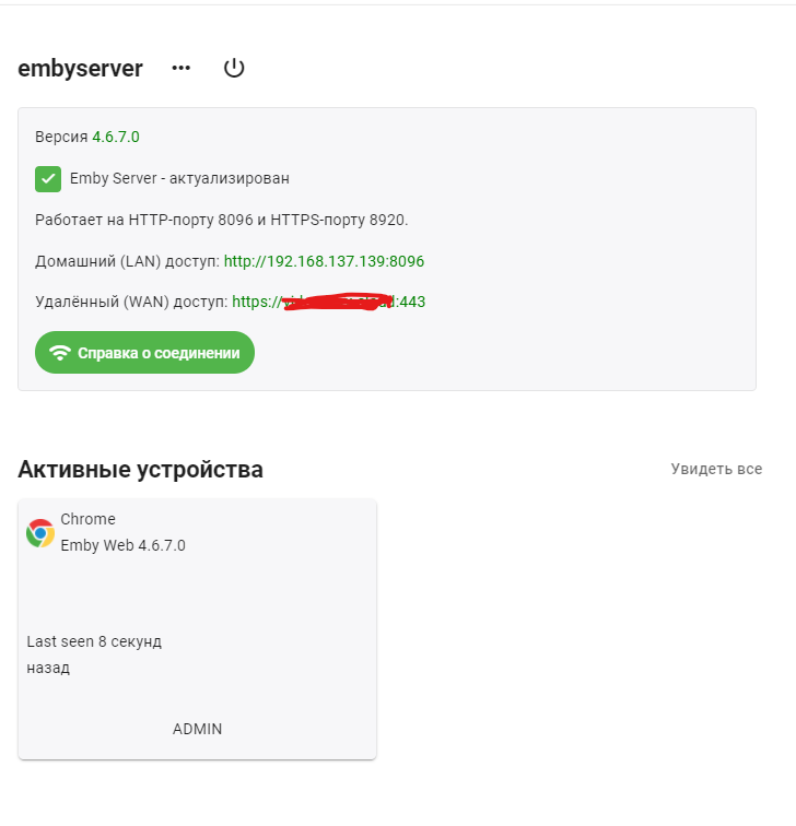 Emby server HTTPS connection refused - Linux - Emby Community