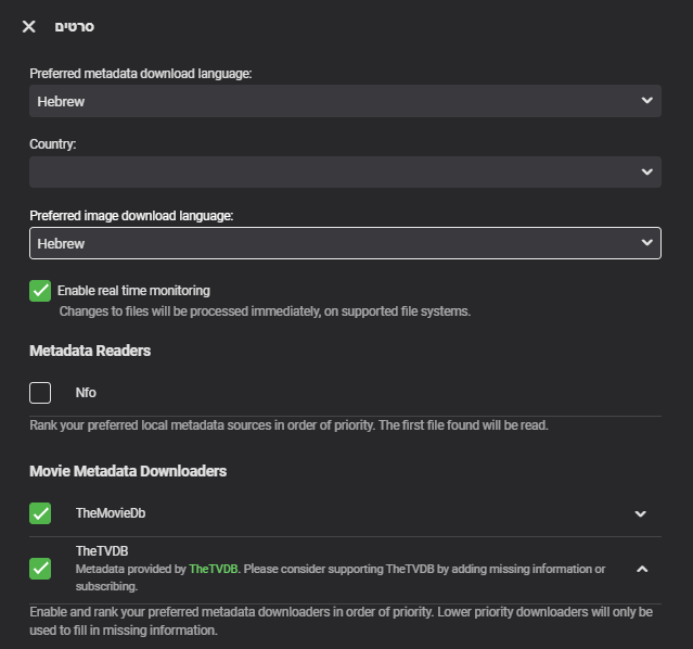Search for content in the Hebrew language - General/Windows - Emby Community
