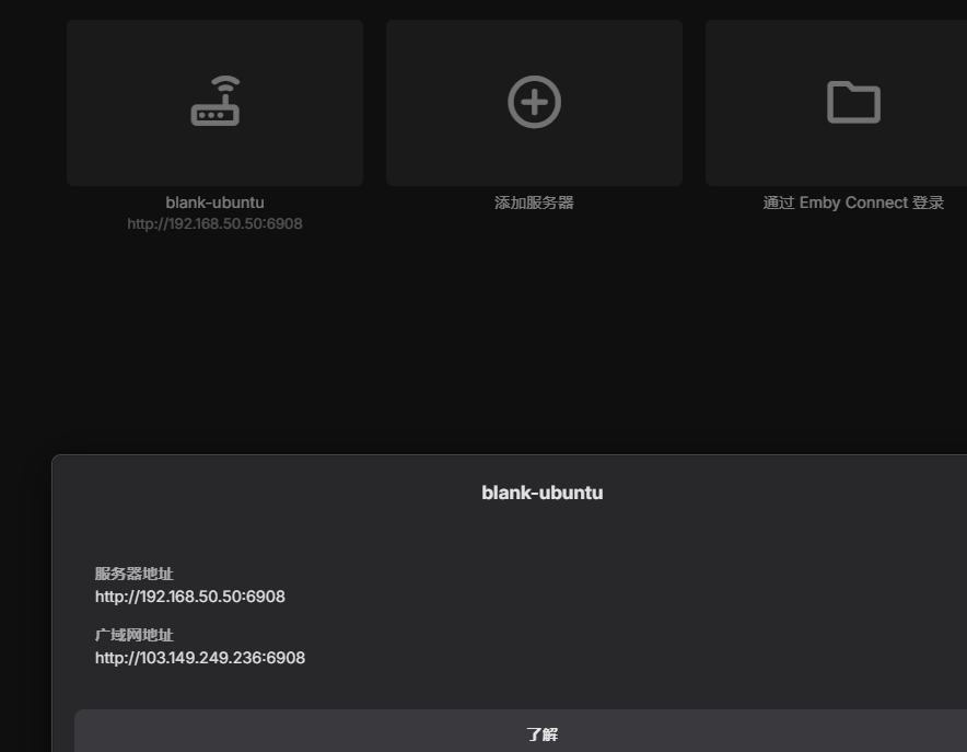 Emby Connect 登录服务器出现问题 - General/Windows - Emby Community Emby Connect 登录服务器出现问题 - General/Windows - Emby Community