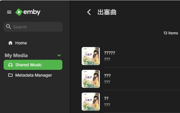 Emby some music CD folder pictures NOT displaying correctly - TerraMaster NAS - Emby Community