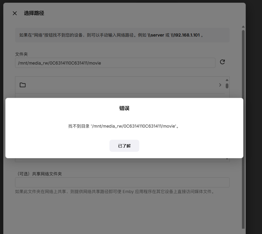 Emby Android Server USB Drive Can't Read Directory - Android Server ... Emby Android Server USB Drive Can't Read Directory - Android Server ...