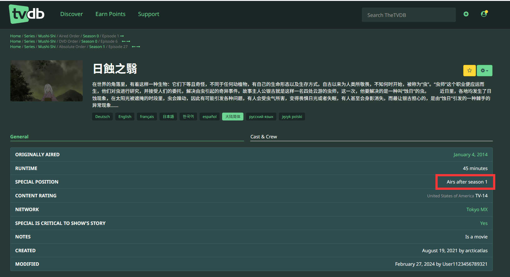 Abnormal recognition of special episode airing order - General/Windows ...