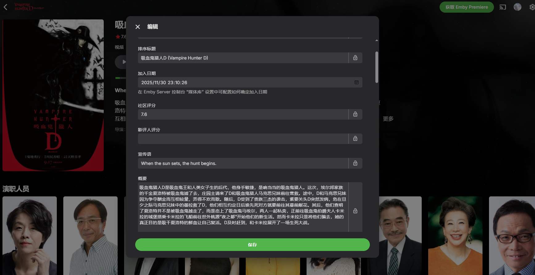 Folder View Does Not Display Overview or Year - General/Windows - Emby ...